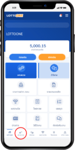 แทงหวยออนไลน์ lottoone จ่ายหวยสูงสุด 950 บาท เชื่อถือได้ ปลอดภัย
